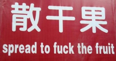 45 Chinese Signs That Got Way Lost In Translation